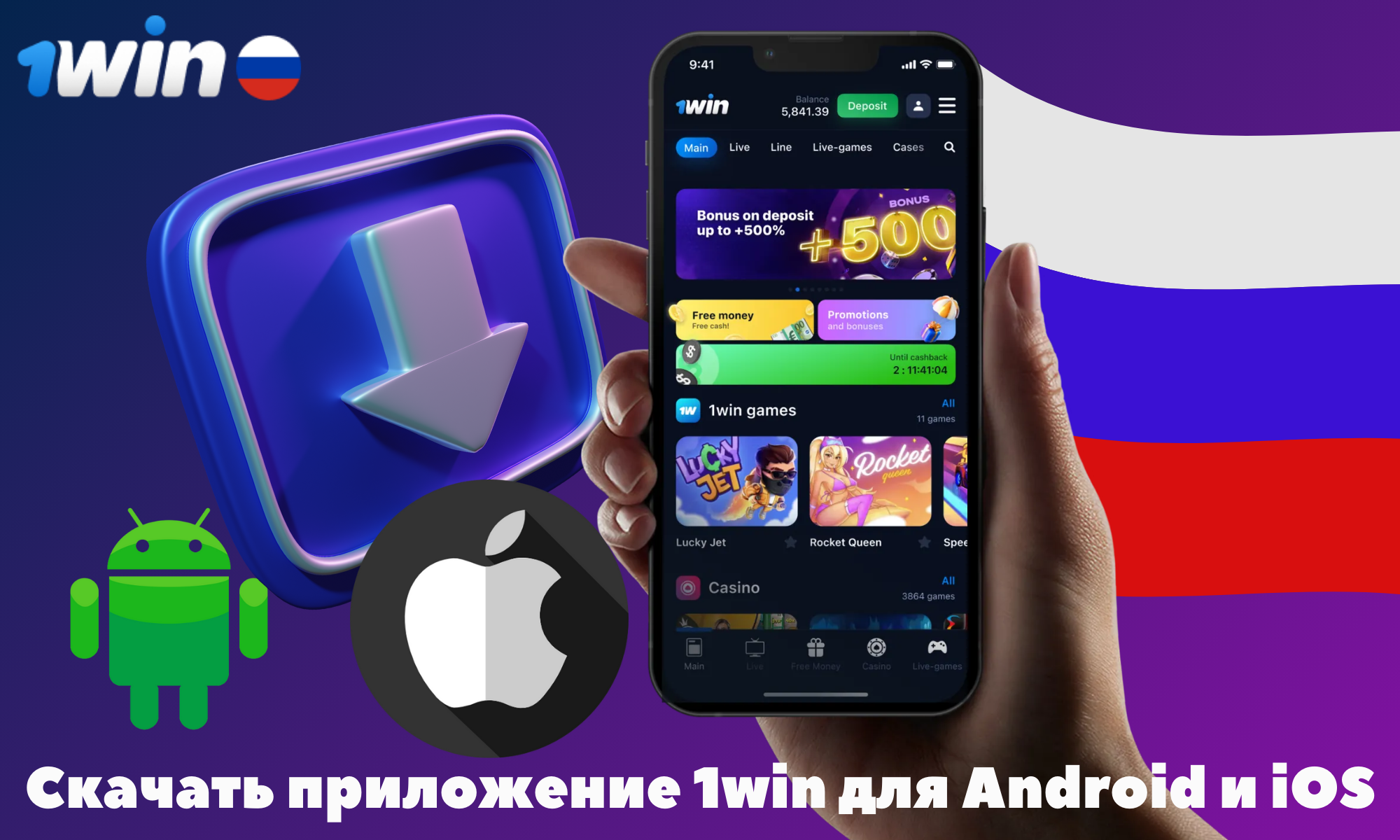 Приложение 1Win: Скачать и установить на Android & IOS в России | Последняя версия [20204]
